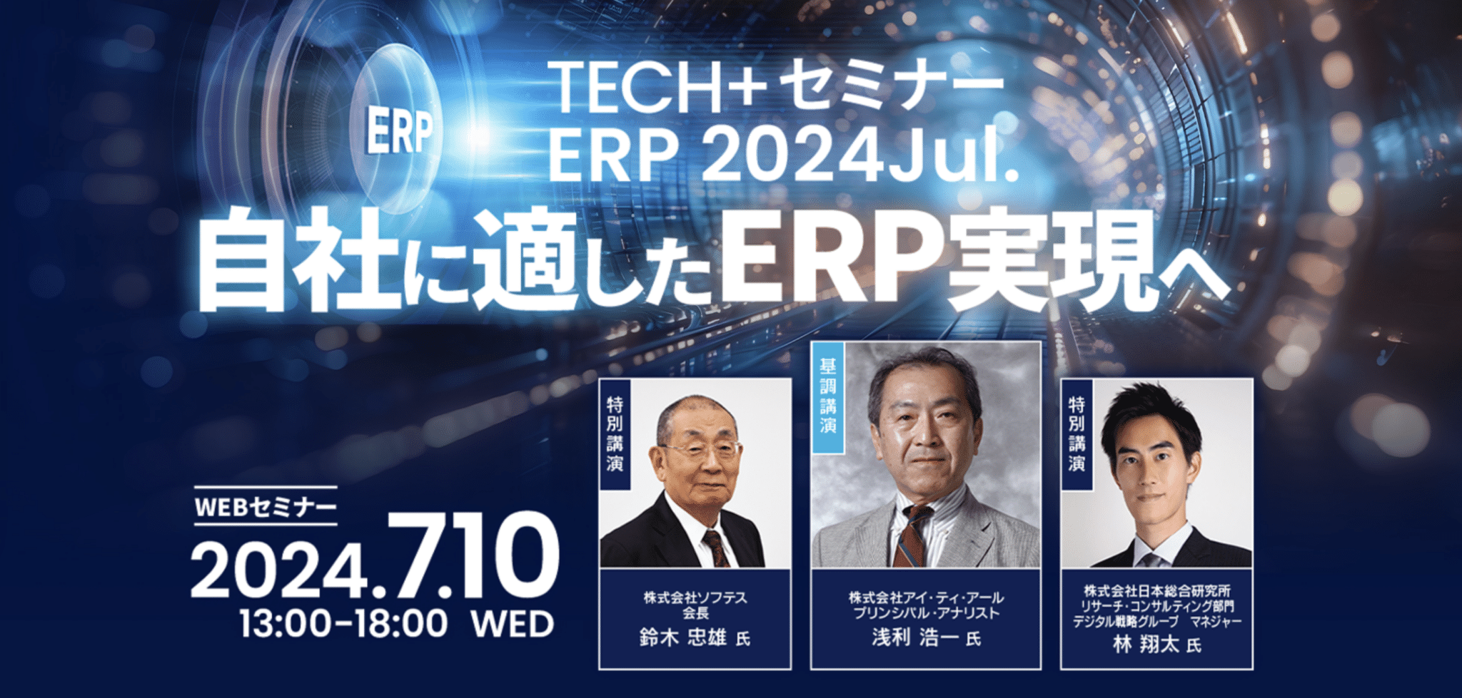 セミナー・イベント情報｜Panaya Japan